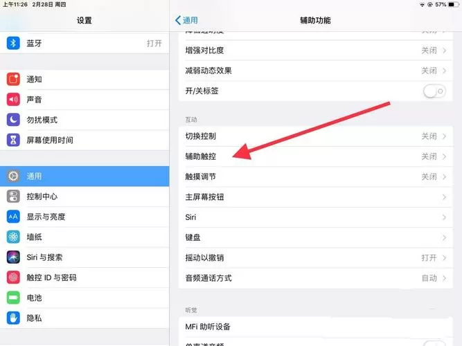 苹果ipad锁屏键在哪里图标