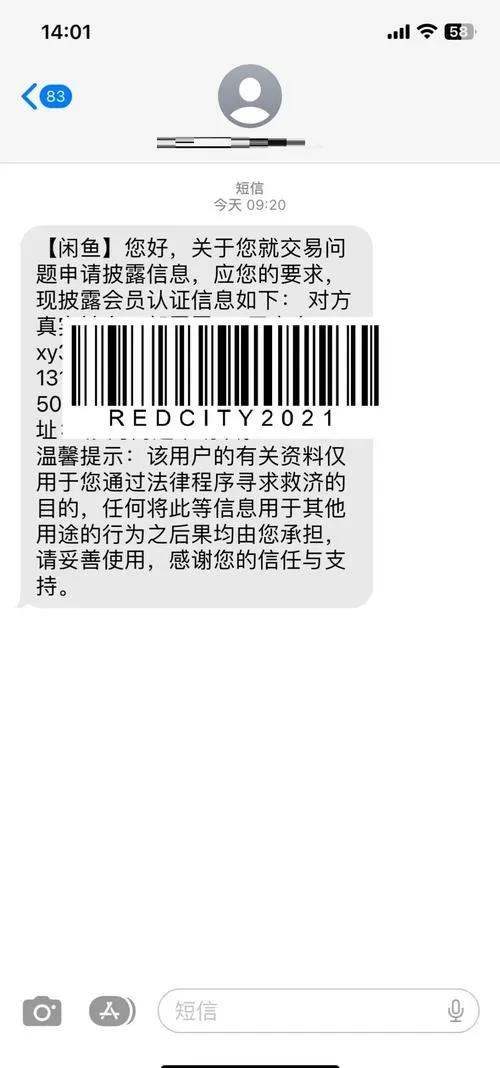咸鱼如何强制注销账号截图