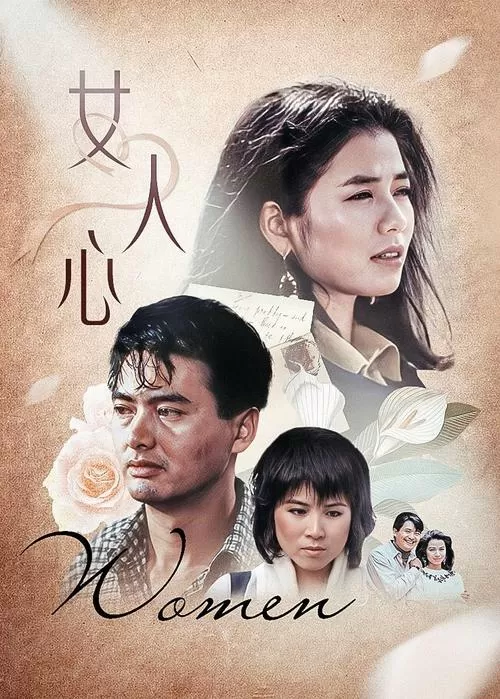 女人心电影完整版图标