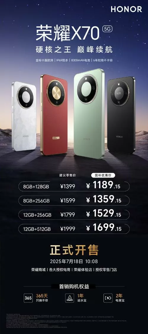 荣耀x70i陀螺仪有延迟怎么办图标