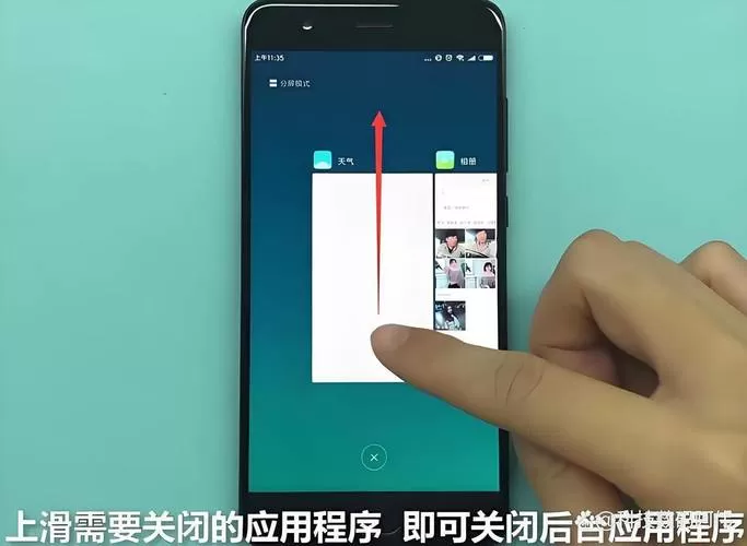 小米怎么关闭后应用运行程序