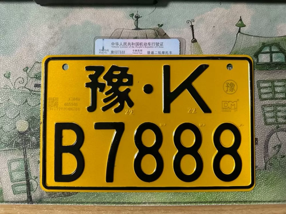 摩托车车牌号吉利数字图标