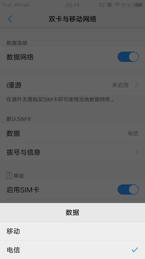 vivo手机网络卡怎么设置