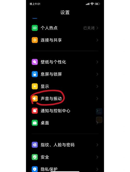 小米手机声音设置在哪里设置的截图