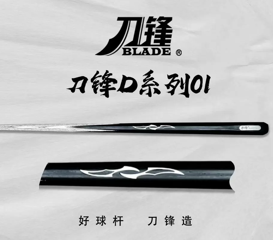 刀锋大师破解版