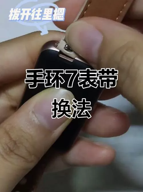 荣耀手环7如何更换表盘截图