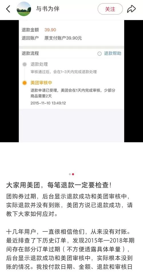 外卖一直送不到可以退款吗截图