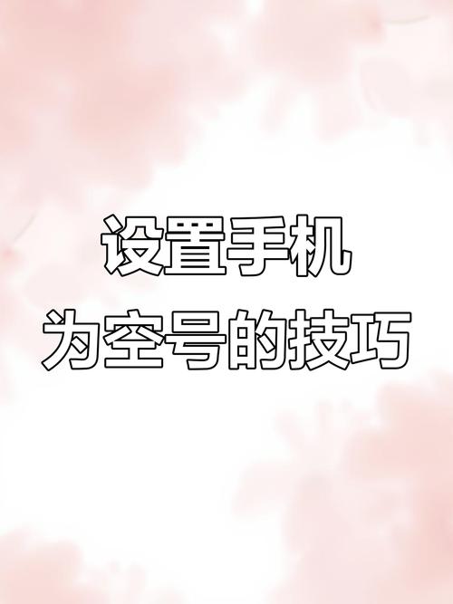 手机调成什么模式电话打不进来截图