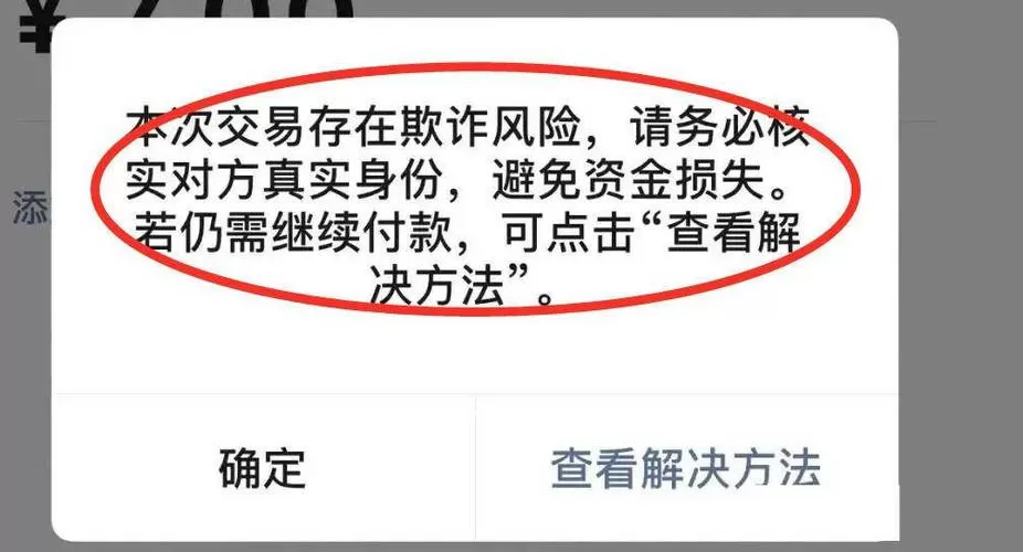 怎样收转账的款不提示对方截图