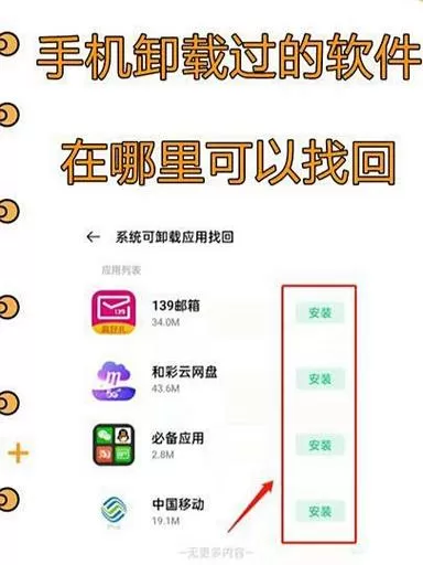 安卓安装过的app删掉后还能查到吗截图