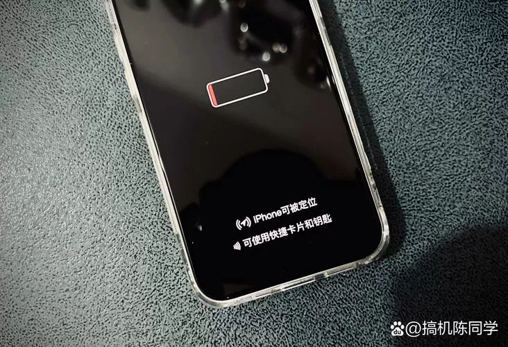 苹果手机关机了会没电吗截图