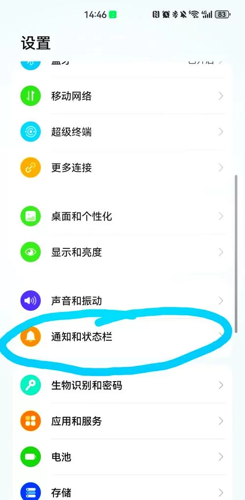 华为侧面防窥屏怎么设置