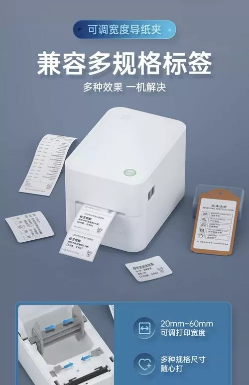 热敏打印机能打标签吗