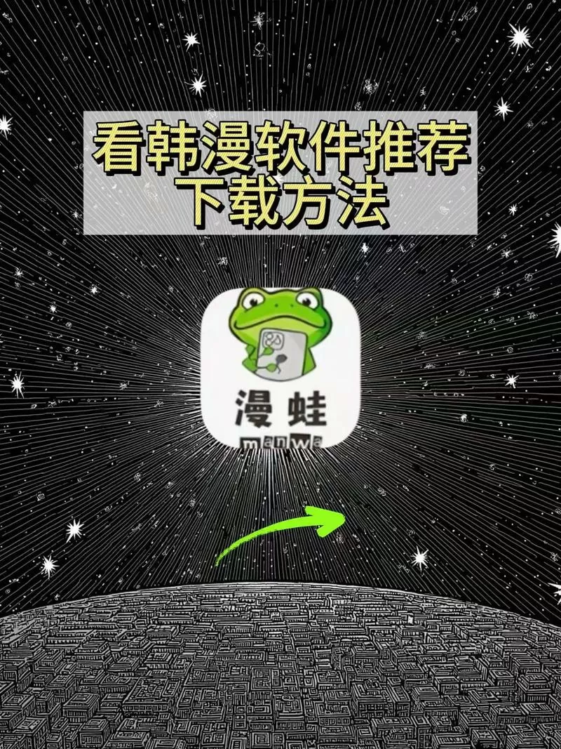 漫蛙2台版韩漫入口图标