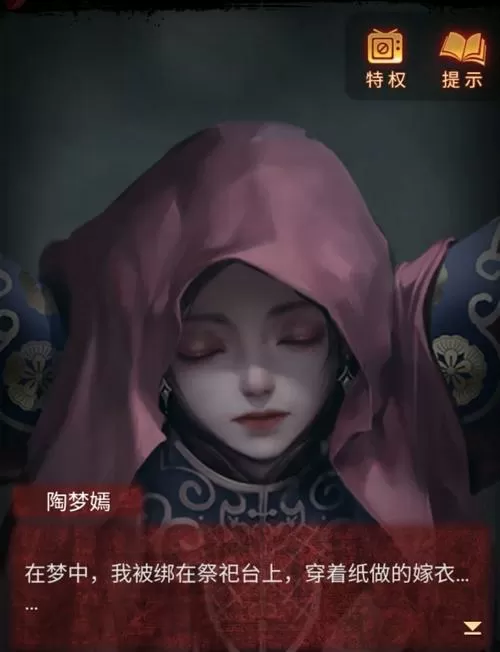 纸嫁衣5无限金币破解版
