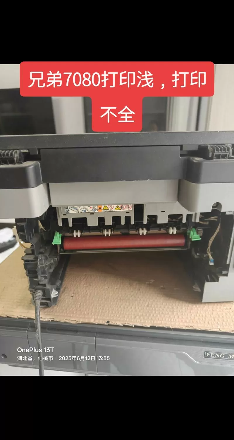 兄弟打印机拆机教程截图