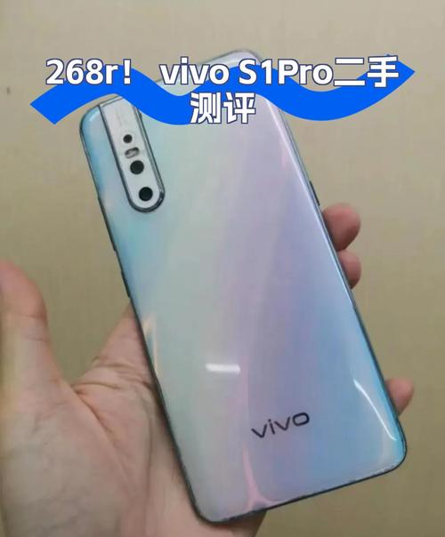vivos1pro手机参数配置图标