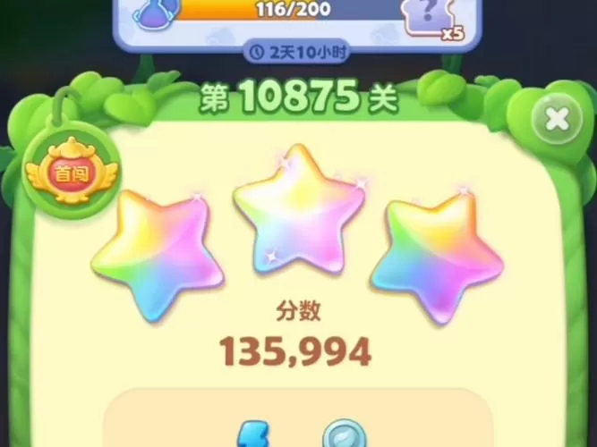 开心消消乐隐藏108关攻略视频图标