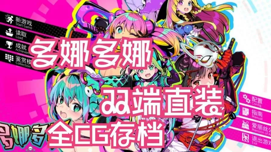 多娜多娜cg整合缩略图