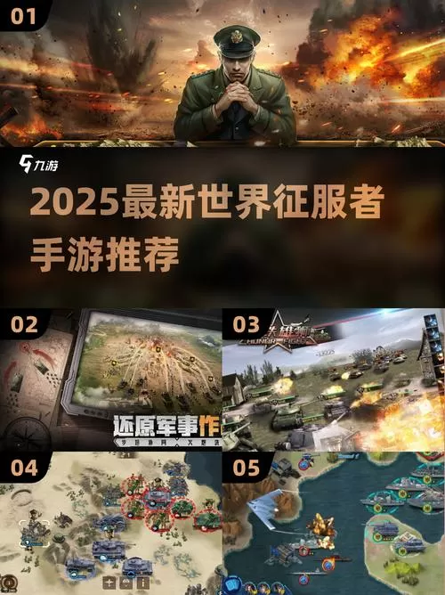 世界征服者2025现代战争mod