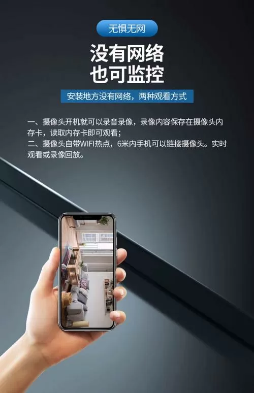 摄像头安装手机上截图