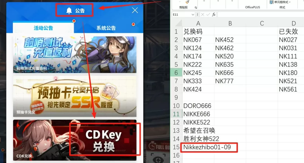 91次元的兑换码怎么获得图标