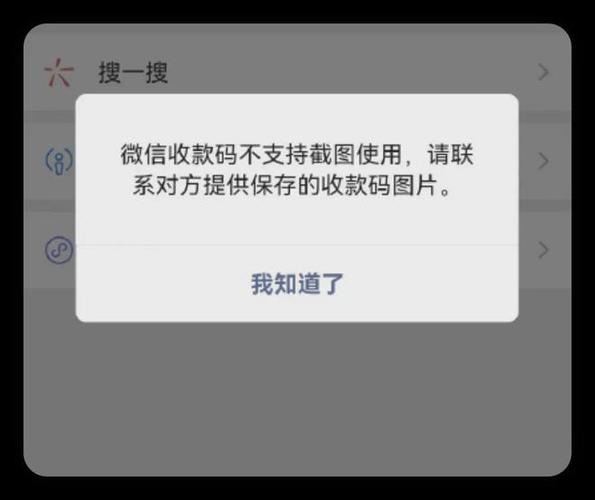 微信转账申请解除限制什么意思图标