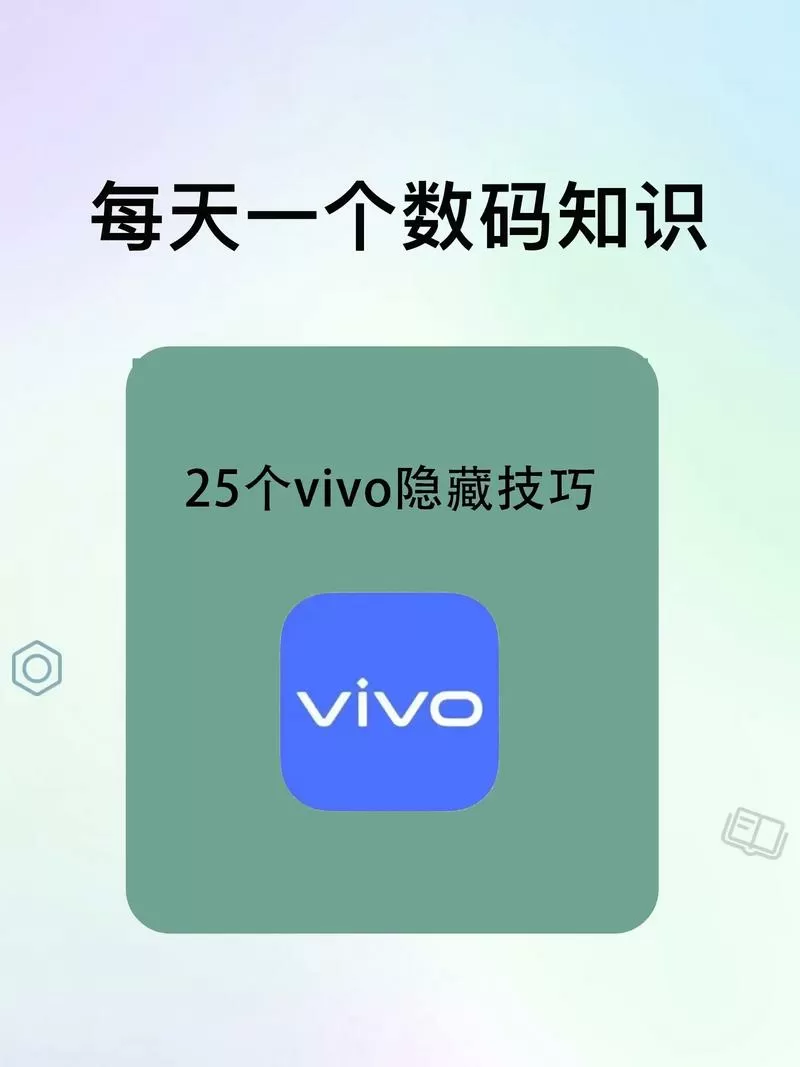 vivo隐藏应用打开方式截图