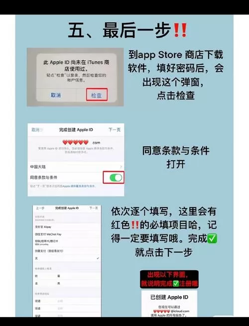苹果id余额怎么转给别人截图