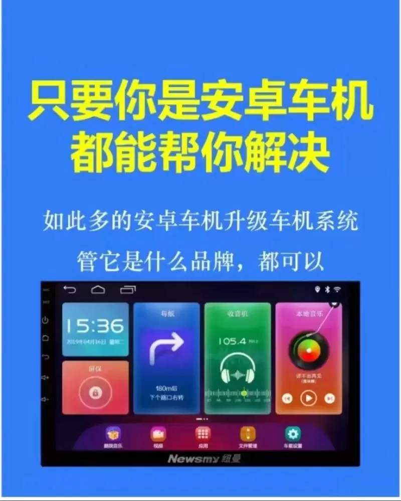 车载安卓大屏系统刷机截图