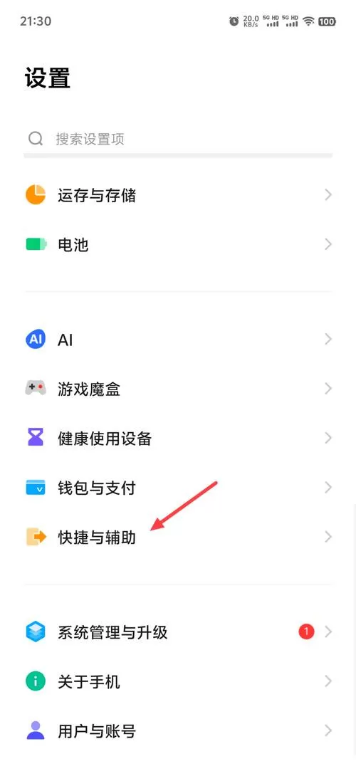 vivo手机怎么关闭拍照时间