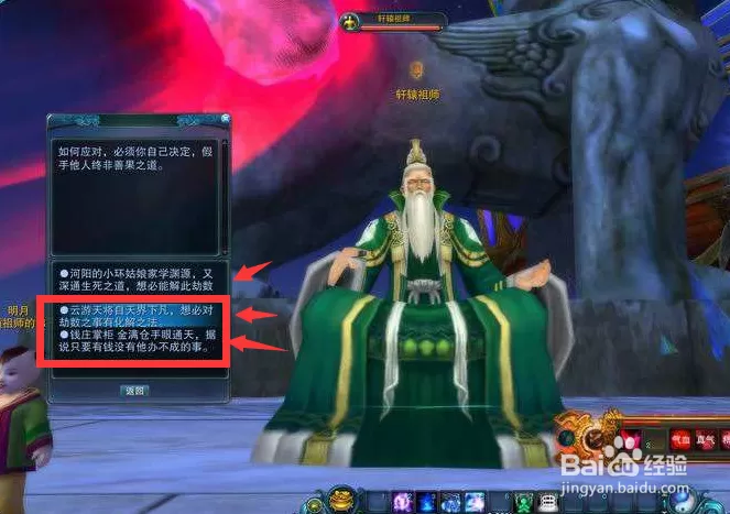 诛仙3飞升金印怎么获得