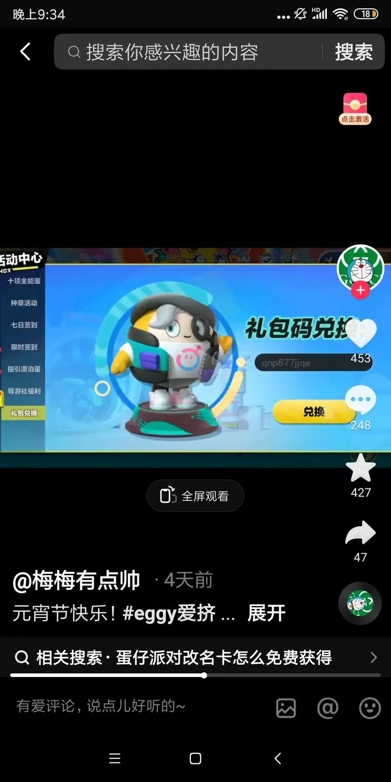 oppo游戏礼包兑换码怎么兑换图标