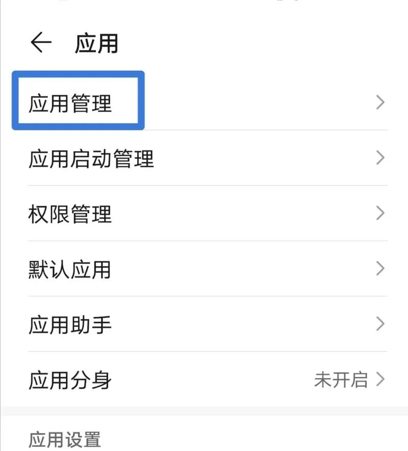 oppo卸载的软件怎么恢复