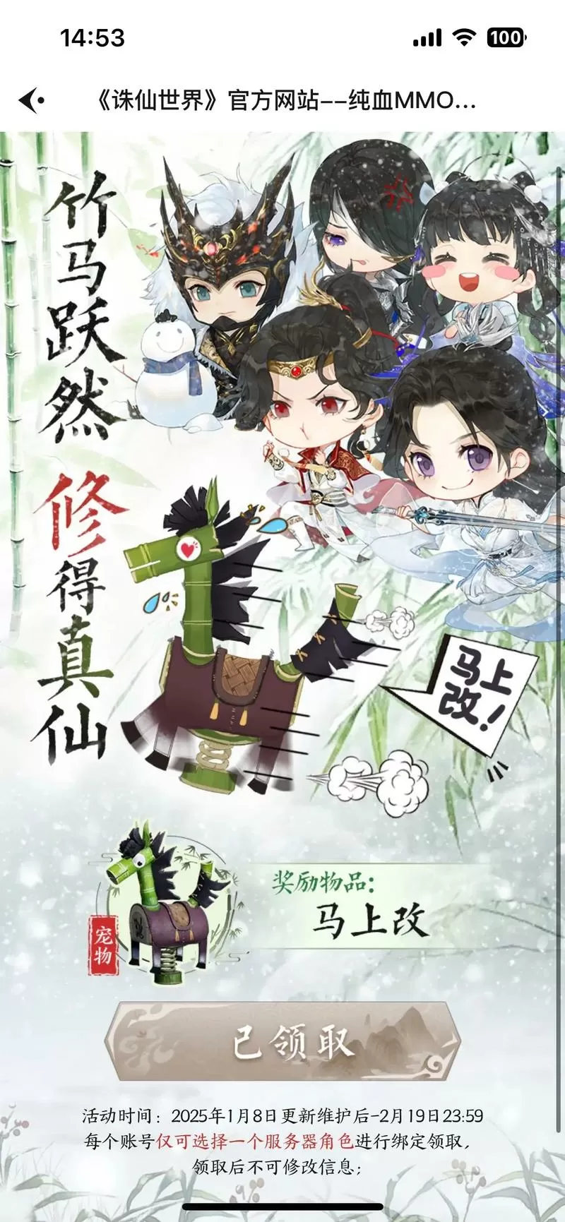 诛仙世界手机号换绑
