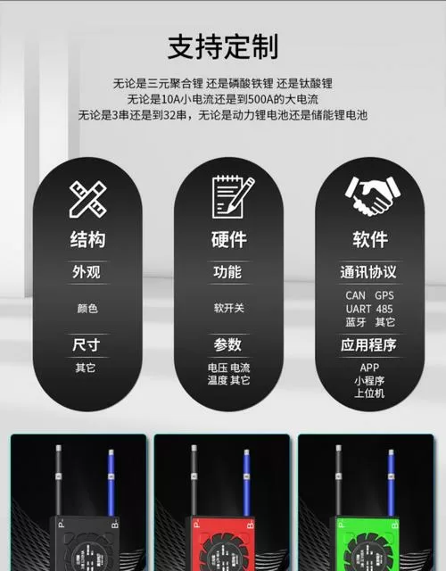 极空bms官方人工客服截图