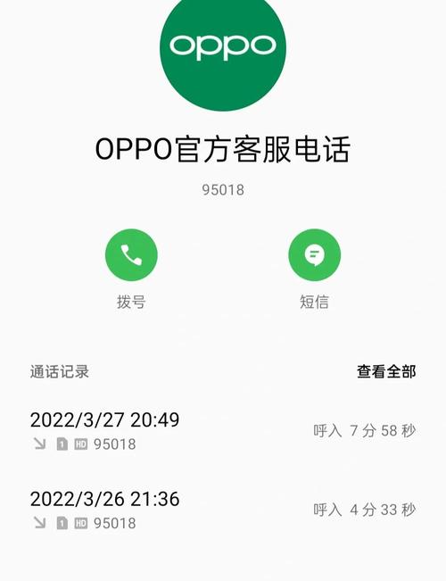 oppo联系人存不到卡里截图