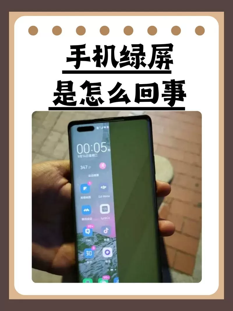 oppo手机出现绿屏怎么办图标