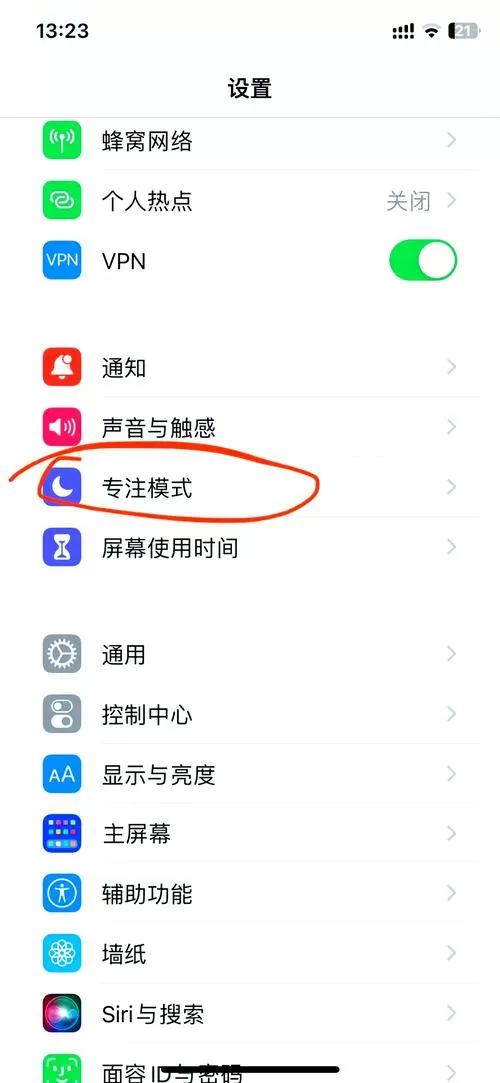苹果免打扰模式对方来电会怎么提示