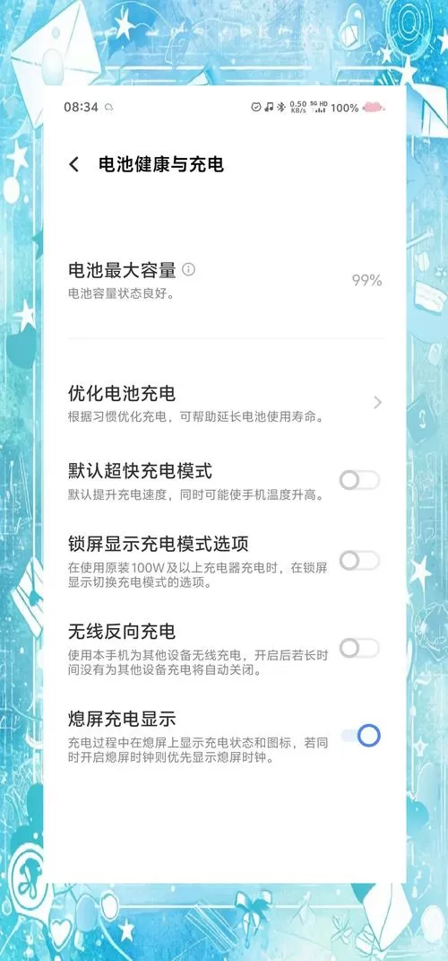 vivo手机为什么耗电这么快