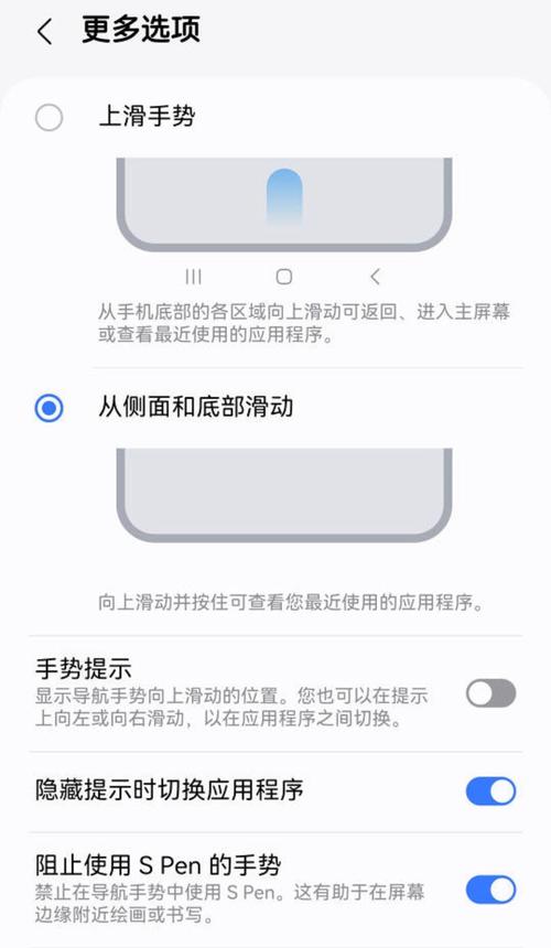 三星怎么快速返回顶部图标