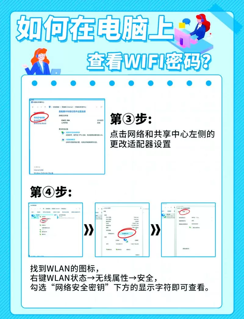 ipad怎么看wifi密码是多少截图