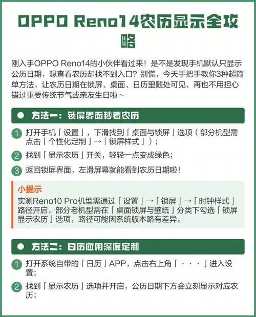 oppo手机怎么显示阴历时间
