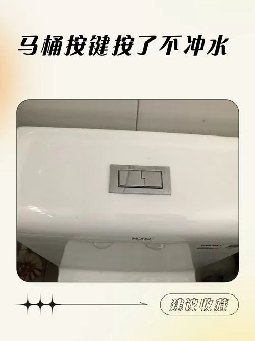 马桶水箱里面的按钮按了没反应图标
