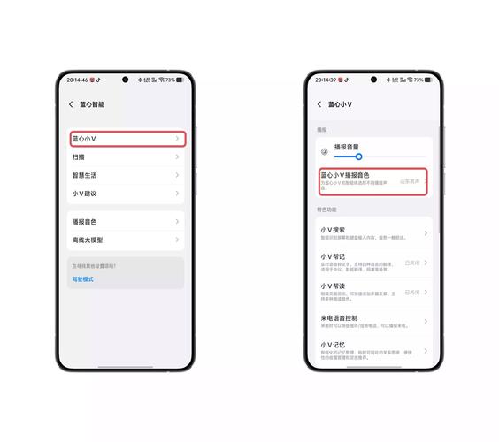 vivo微信语音播报怎么设置截图