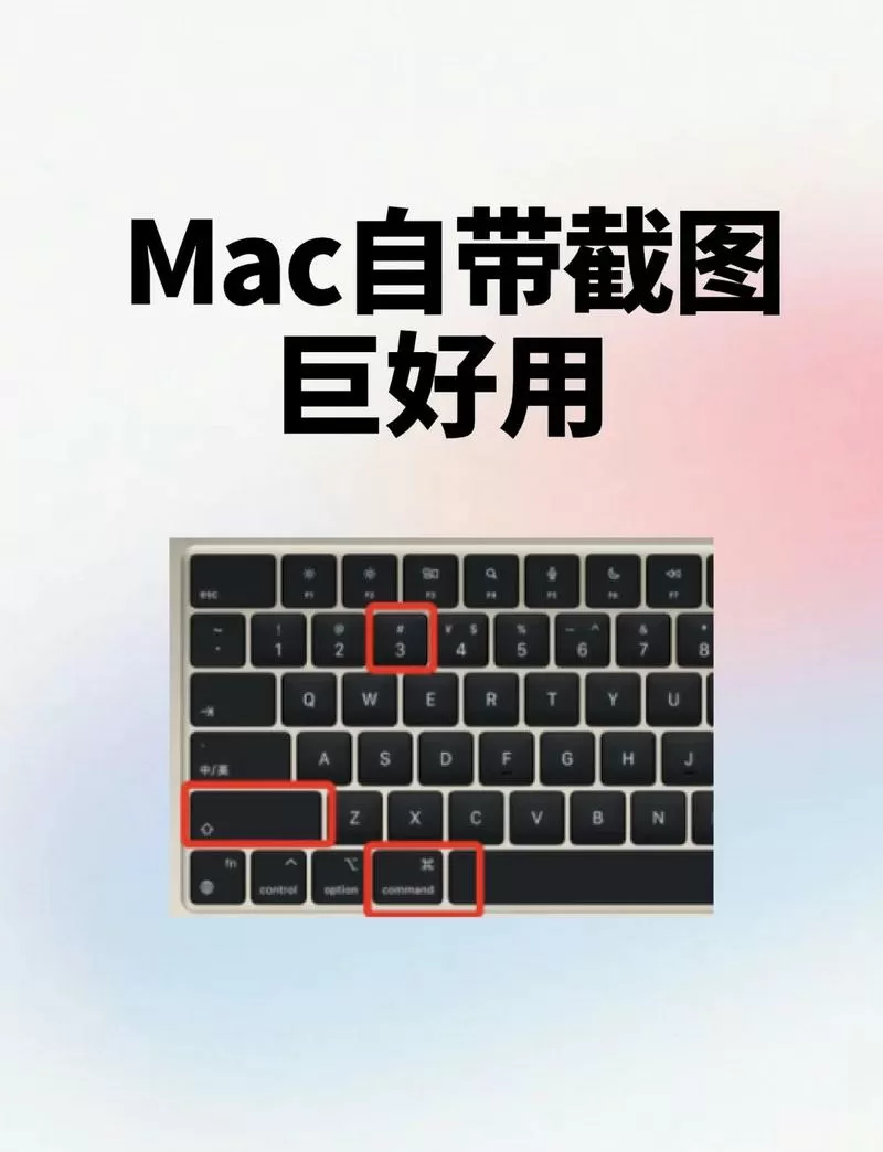 苹果电脑投屏快捷键是哪个截图