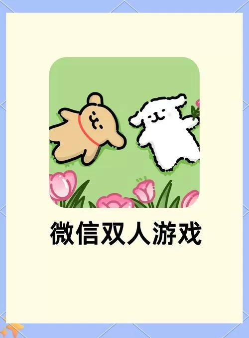 可以互动聊天的游戏图标