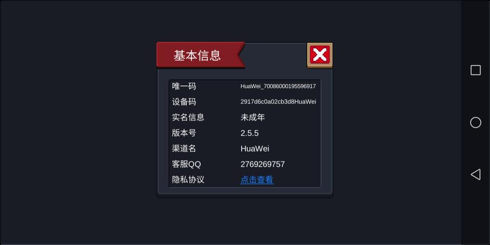 元气骑士华为渠道账号怎么登录截图