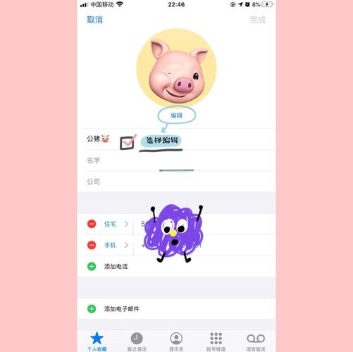 怎么为一个人设置来电