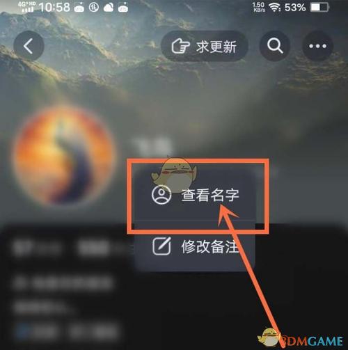 抖音怎么查看对方的实名认证